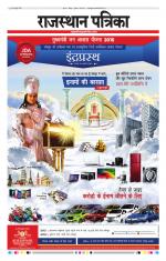 Epaper Rajasthan Patrika June 1, 2017 | Epaper Rajasthan Patrika