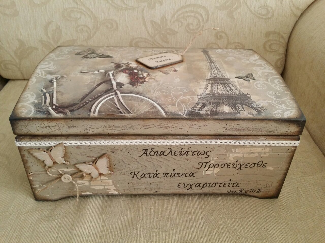 Ioustina's Creations: ΞΥΛΙΝΟ ΜΠΑΟΥΛΟ decoupage