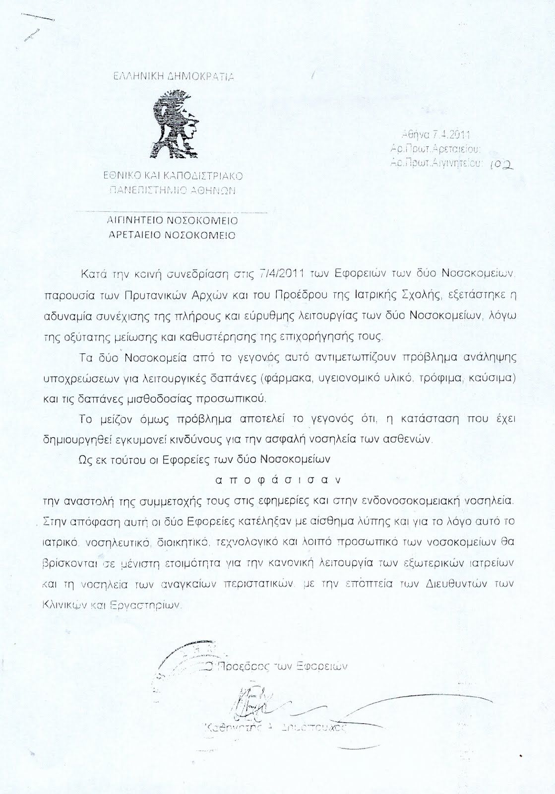 act4all | Συλλογική δράση για την Ειδική Αγωγή! | NOESI.GR