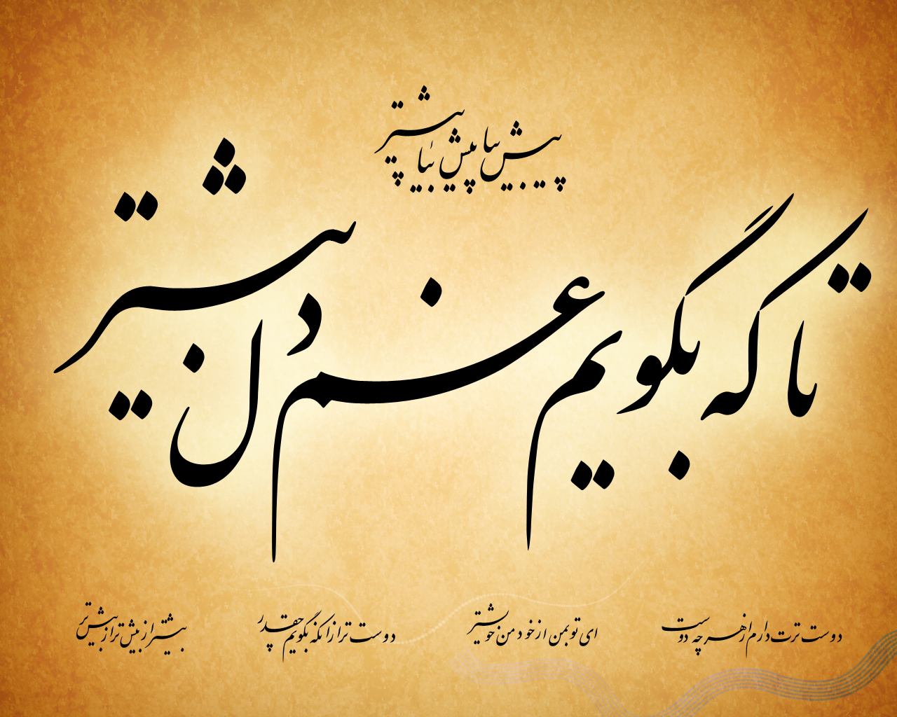 Calligraphy Alphabet : Persian calligraphy