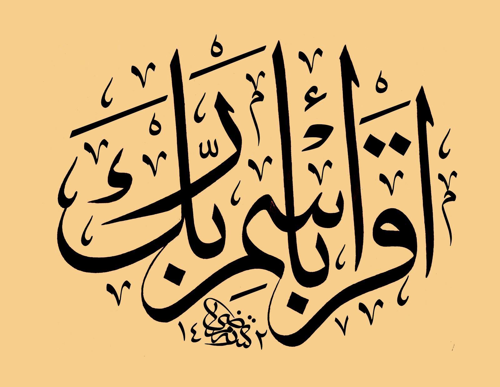 ISLAM THE PERFECT RELIGION: Best Islamic Calligraphy Wallpapers Free ...