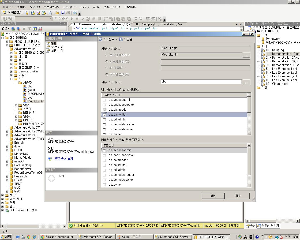 Maintaining a Microsoft SQL Server 2008 R2 - Audit : 네이버 블로그