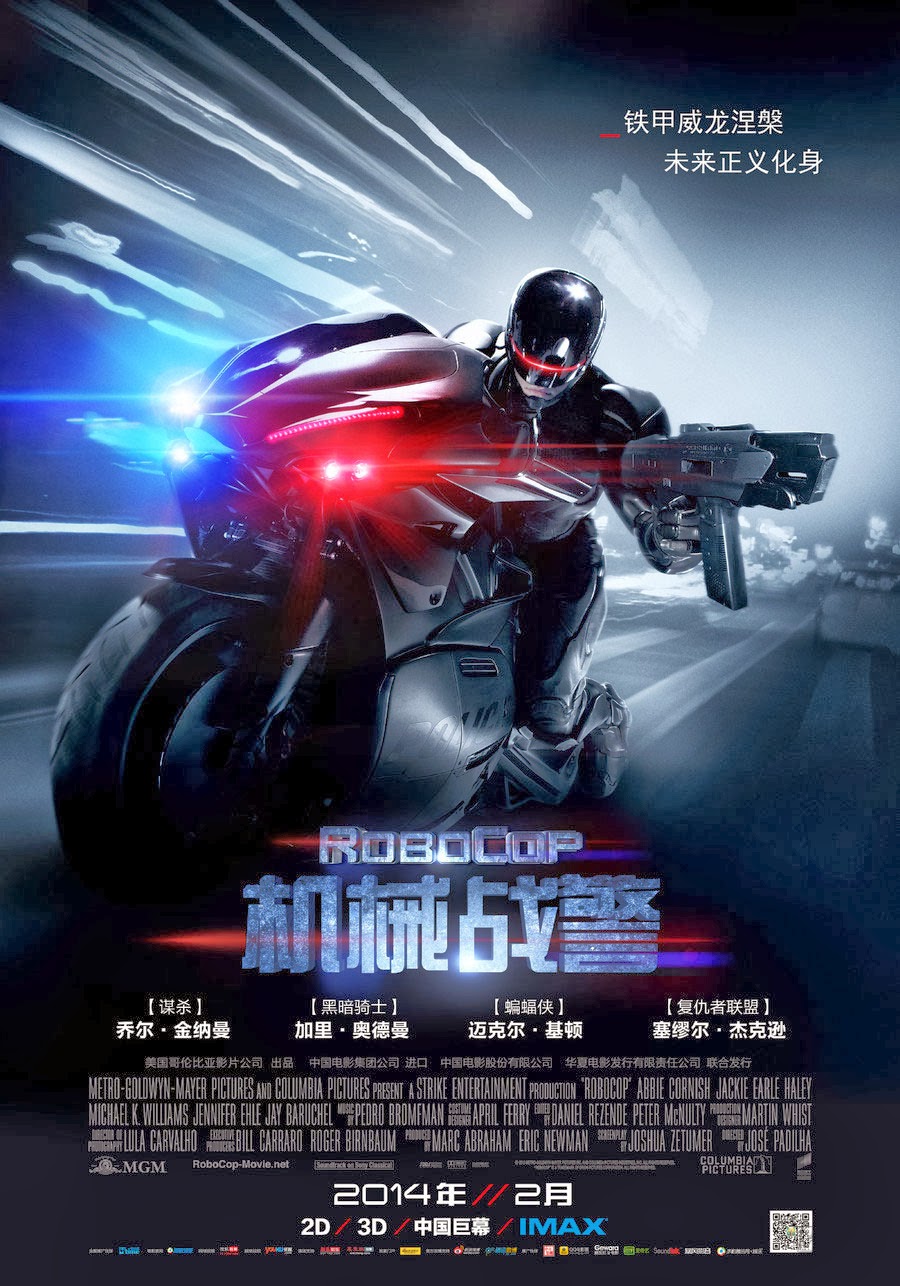 Robocop | Teaser Trailer