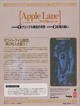 Roles Son Amores: RuneQuest en otros idiomas XI: Japonés (4ª parte)