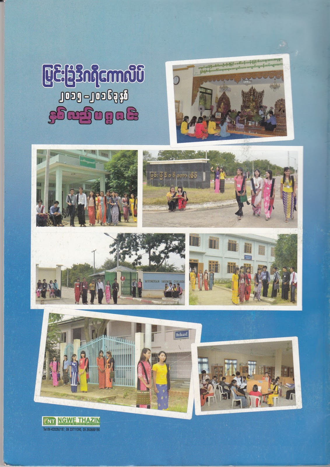 Myingyan Degree College: Journals