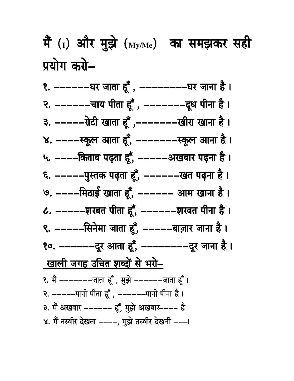 Hindi Grammar Work Sheet Collection for Classes 5,6, 7 & 8: Writing ...