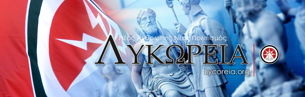 Λυκώρεια: Στράτος Θεοδοσίου: "Η μυθολογία των άστρων και των αστερισμών"