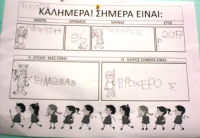 Πυθαγόρειο Νηπιαγωγείο: ΓΡΑΦΗ-ΑΝΑΓΝΩΣΗ
