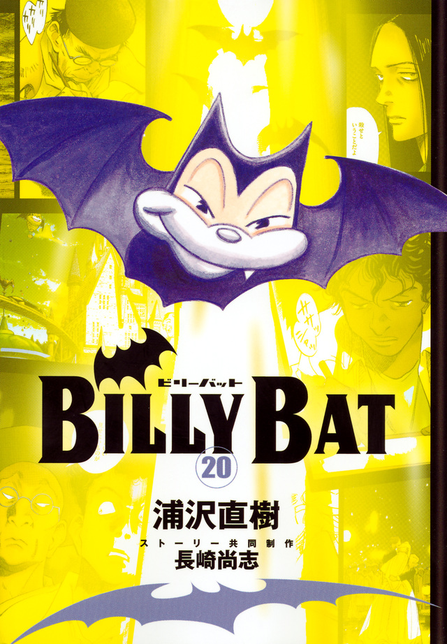 2-Dimensional Domain: Billy Bat ended, let's start Billy Bat