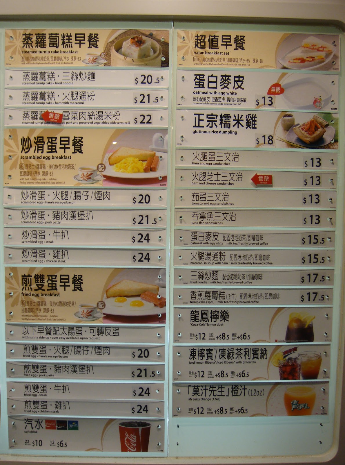 Supersupergirl's dining reviews: Maxim's breakfast menu - February 2012