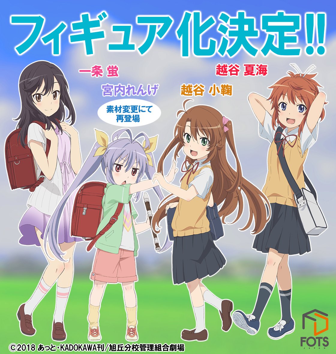 Non Non Biyori Movie: Vacation - Renge Miyauchi 1/7 (FOTS JAPAN)