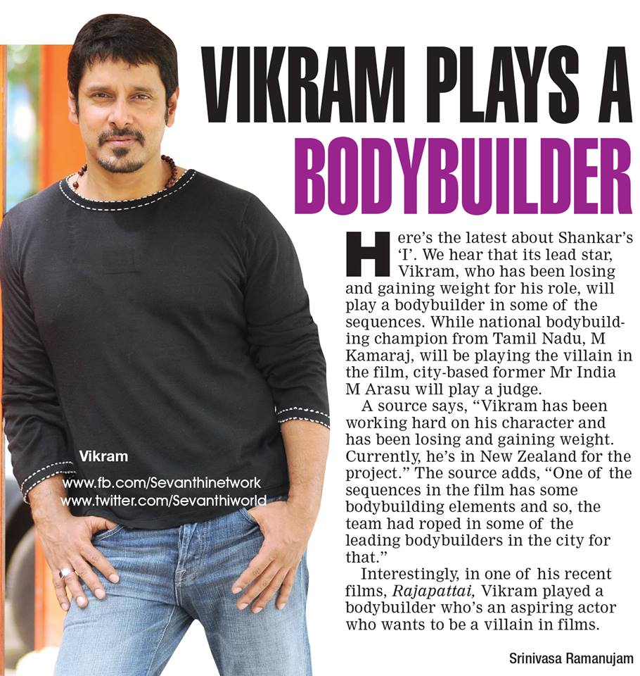 RE1 - Reach Every One: VIKRAM PLAYS A BODYBUILDER