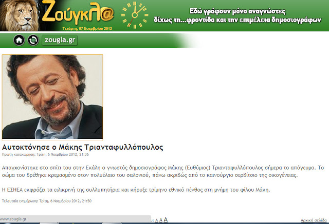 WRA DRASIS: Αυτοκτόνησε ο Μάκης Τριανταφυλλόπουλος