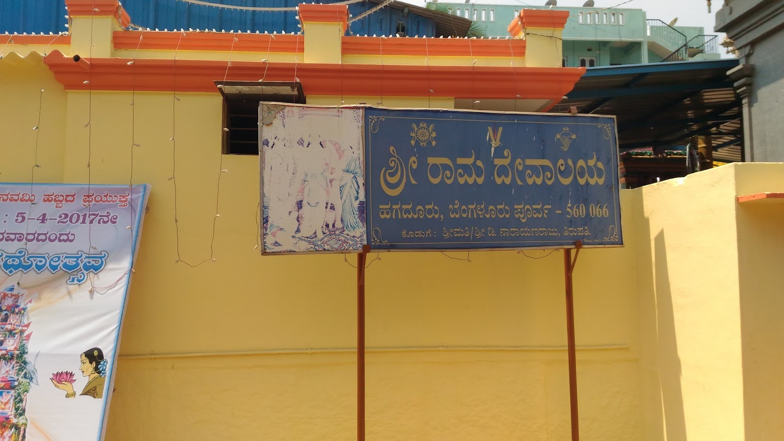Indian Temple Timings: Sri Rama Temple - Hagadur