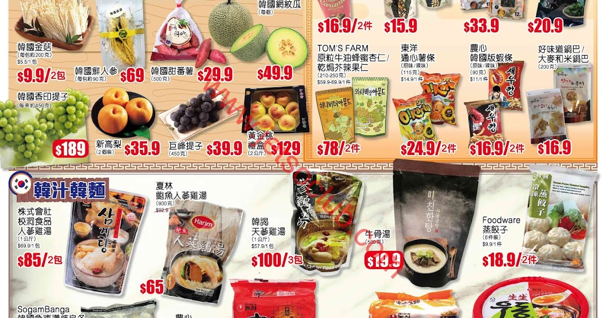 AEON：韓國食品節（27/9-7/10） ( Jetso Club 著數俱樂部 )