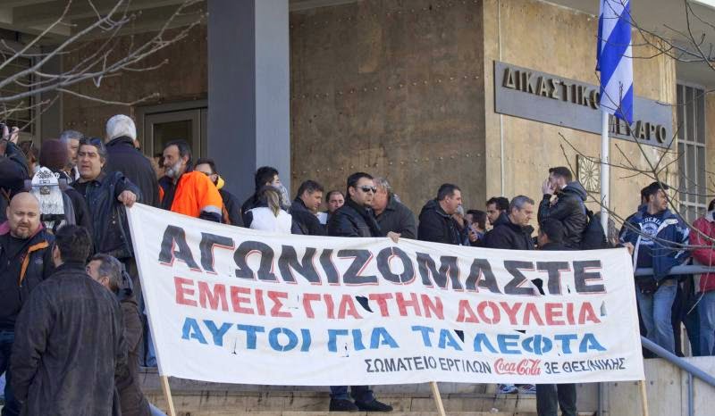 ΛΑΪΚΗ ΣΥΣΠΕΙΡΩΣΗ ΔΗΜΟΥ ΘΕΡΜΗΣ: Σεπτεμβρίου 2014