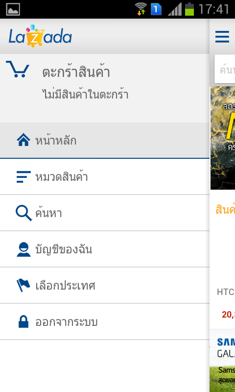 lazada apps mobile ลาซาด้าบนมือถือ