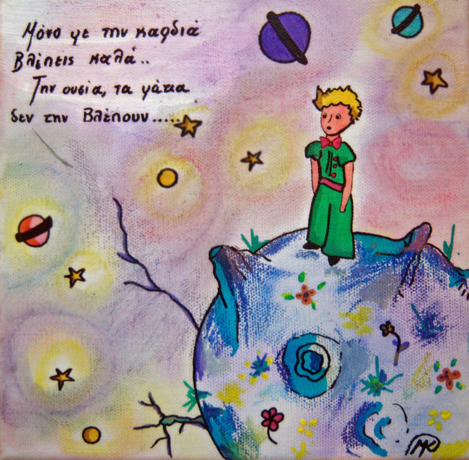 atelier for kids: ο μικρός πρίγκηπας