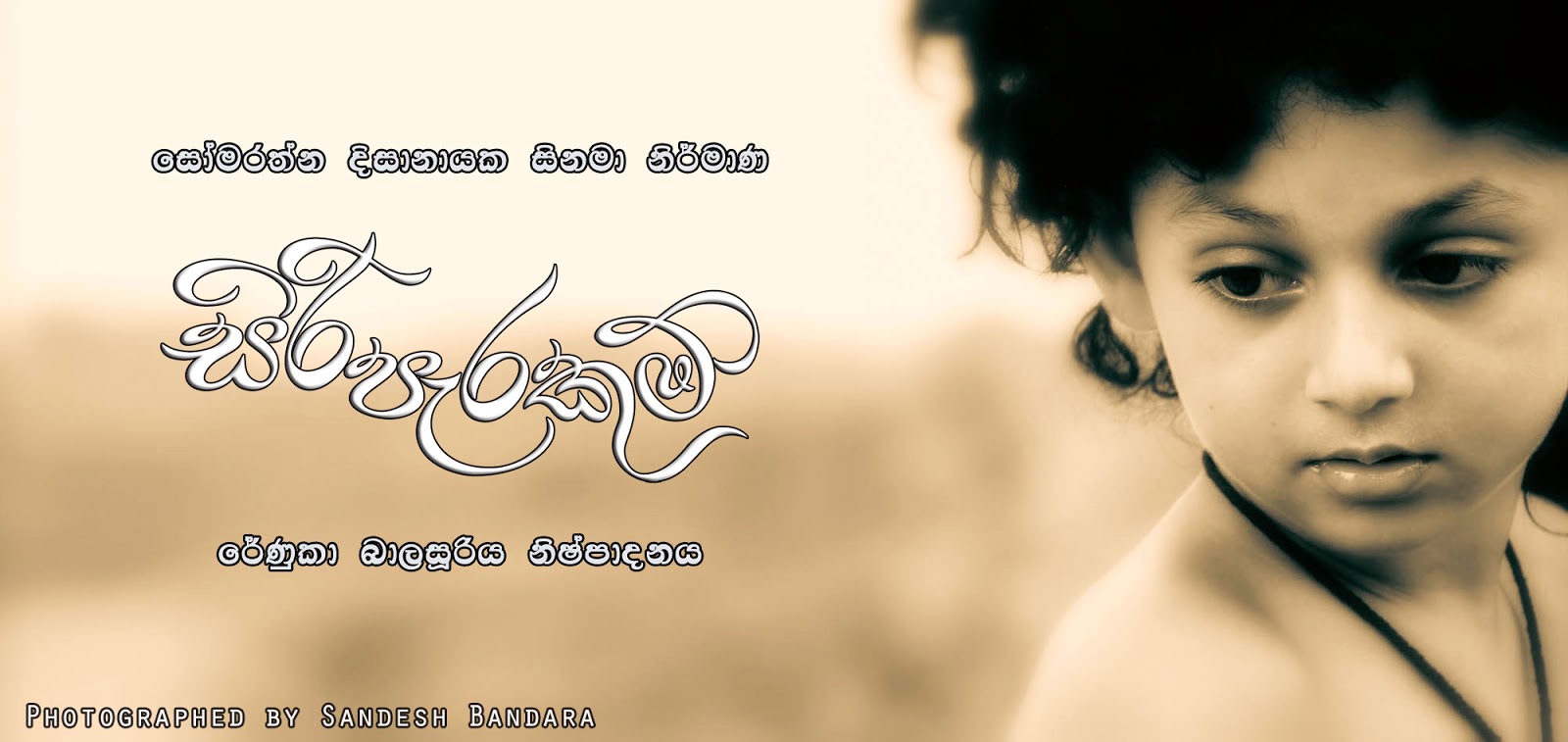 Siri Parakum : Siri Parakum Movie Stills