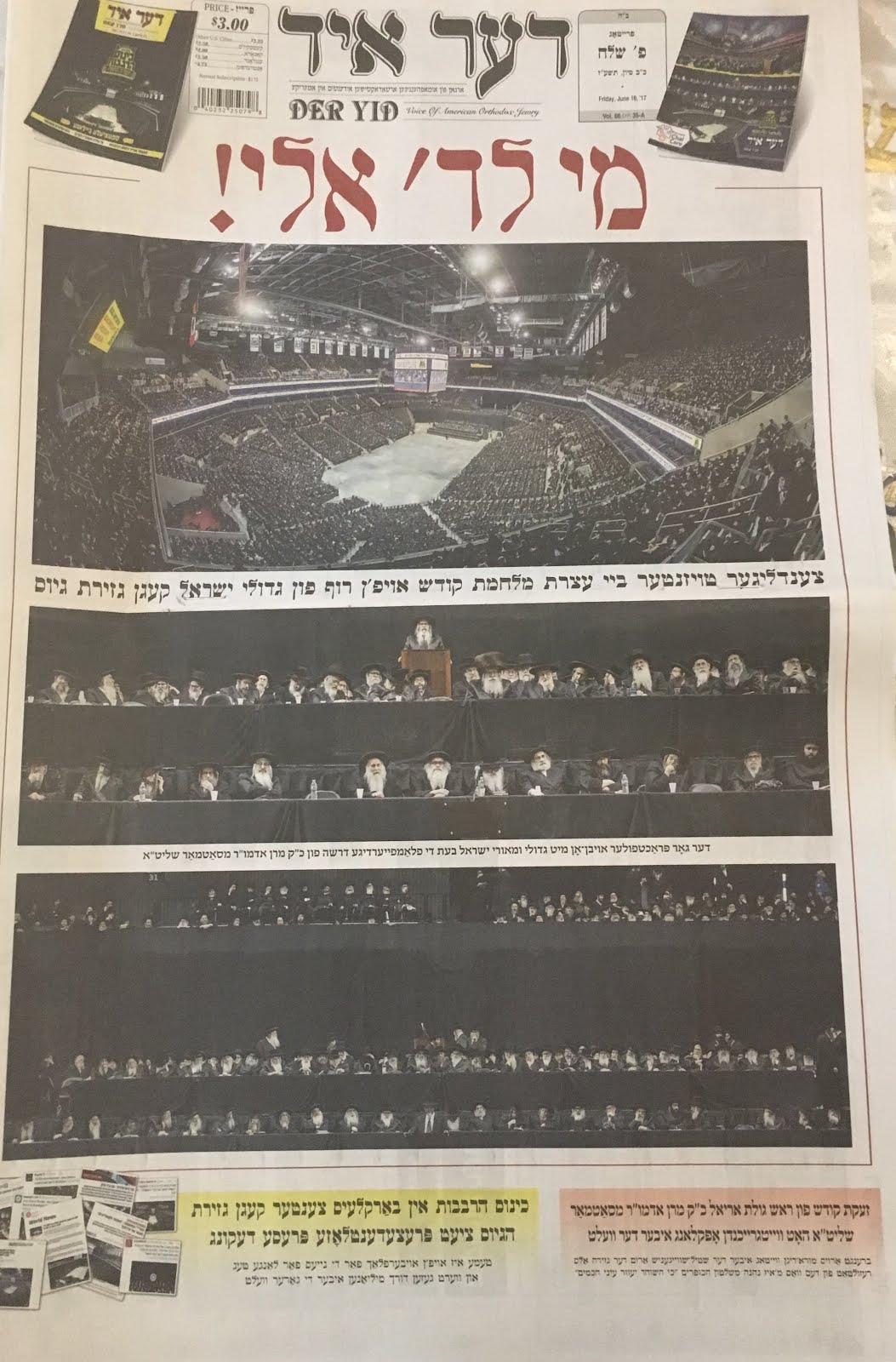 DUS IZ NIES !! Rare View...: מרגלים . תשע''ז Meraglim 2017