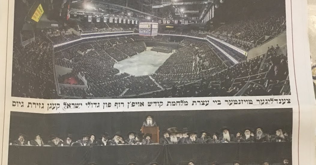 DUS IZ NIES !! Rare View...: מרגלים . תשע''ז Meraglim 2017