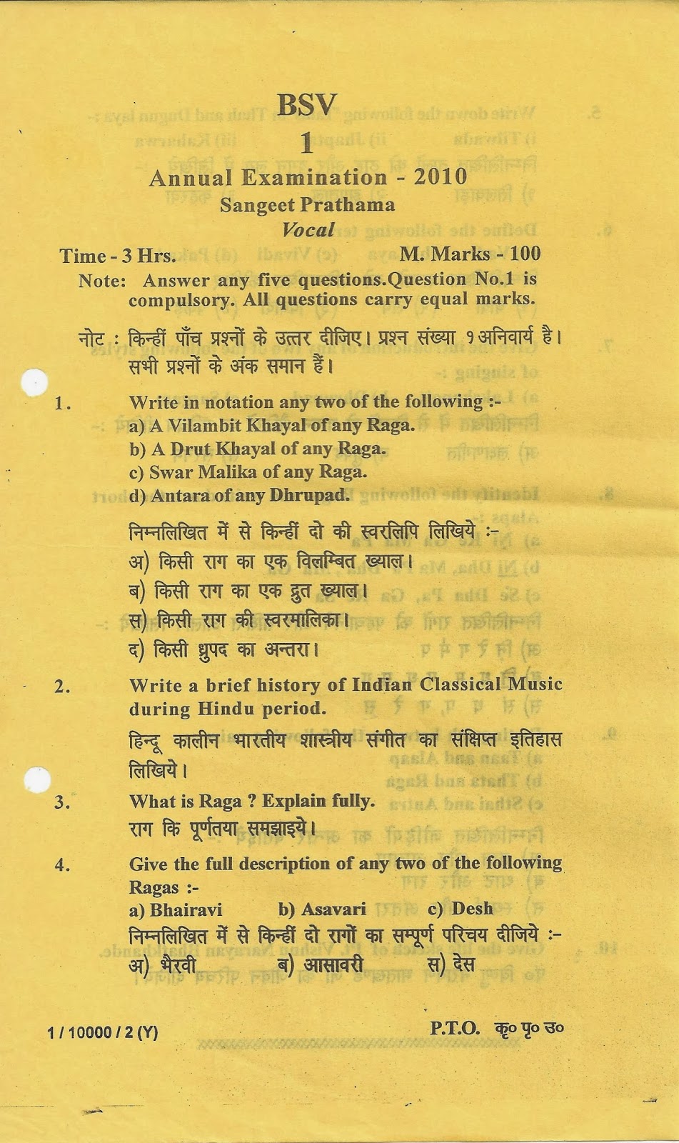 Old Question Papers of Music Examination: Bhatkhande Sangeet Vidyapeeth ...