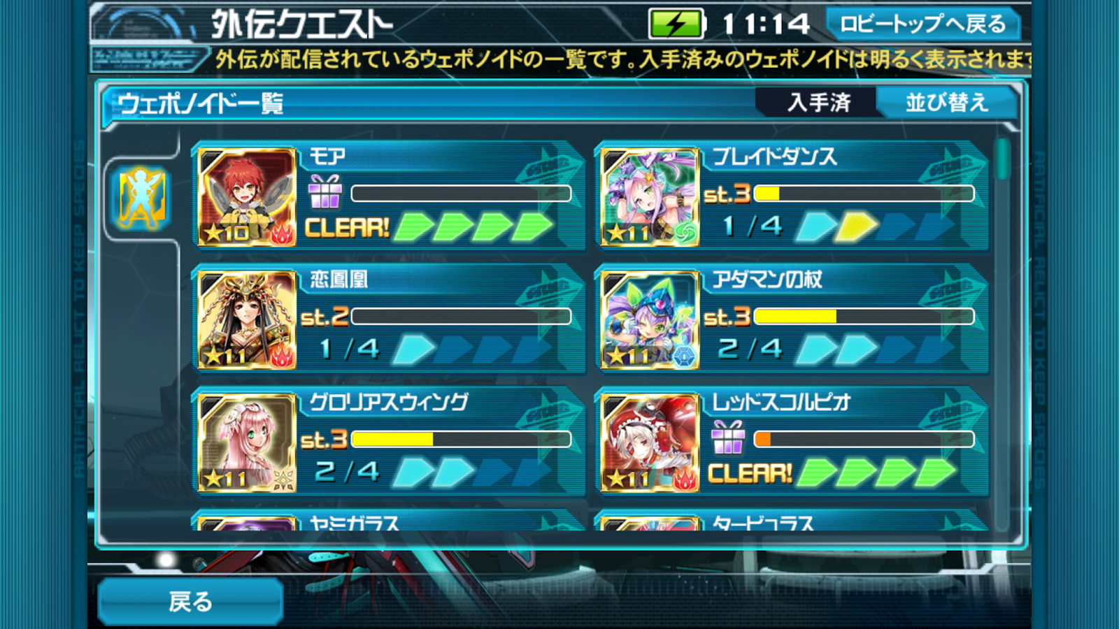 PSO2 : Weaponoid boosters หาจากไหน? - Bankkrutin's Blog