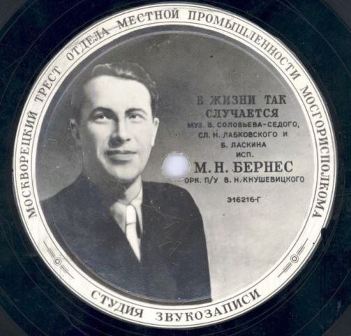 LIRYKA, LIRYKA...: V zhizni tak sluchayetsya - Mark Bernes