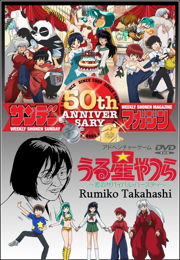 trobanime: SpecialS - Rumic World 50th Anniversary - Weekly Shonen Sunday