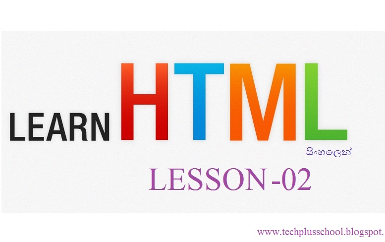 html(hyper text markup language)-02 lesson ~ Techplus.com