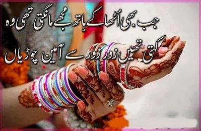 Urdu Images Poetry - GIRLS FASHION DAILY UPDATE