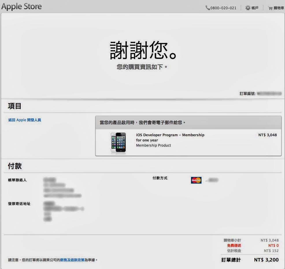 申請蘋果開發者帳戶 (Enroll Apple Developer Programs) ~ Sam4Sharing