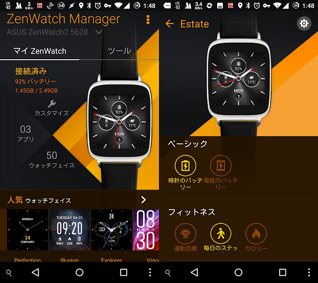 【レビュー】最新スマートウォッチ「ASUS ZenWatch 2」を約1ヶ月使ってみた感想 | AndMem