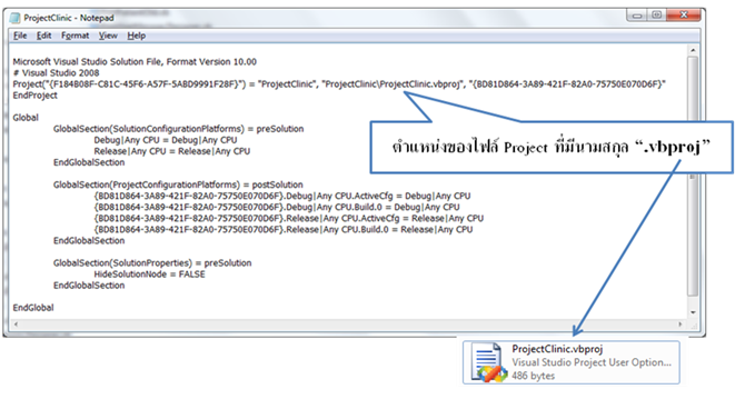 Ex.01 Project (โครงการ) คืออะไร ? ~ SourceCode Examples Microsoft Visual Basic.NET