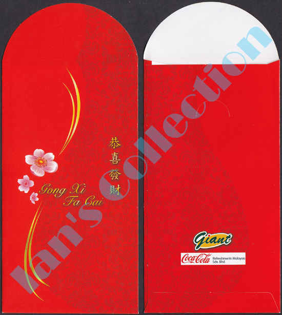 Ian's Collection: Red Packet - Giant 2013