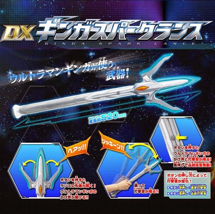 New Ultraman Ginga S Toy Line Images - JEFusion