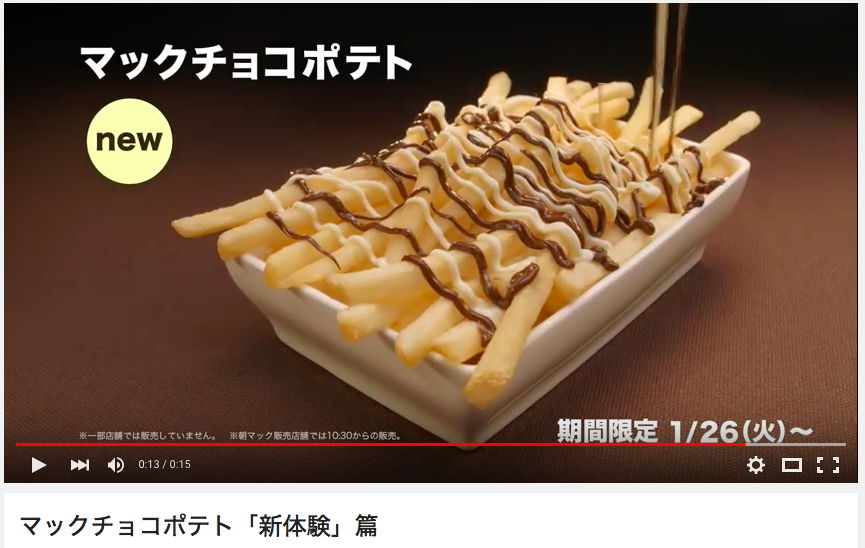 McChoco Potato From McDonald's / マクドナルドのマックチョコポテト ~ I'm Made of Sugar ...