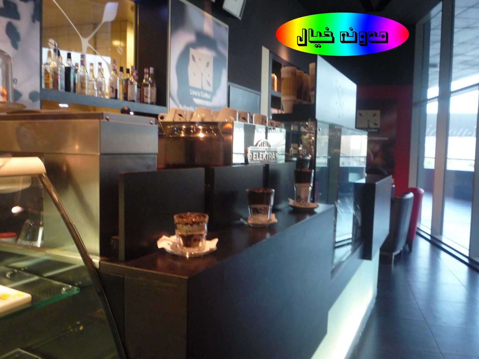 مدونه glow and glamour: lino’s coffee