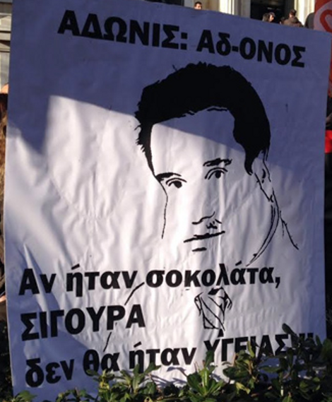 ΠΛΑΚΑΤ ΓΙΑ ΤΟΝ ΑΔΩΝΙ... ''ΑΝ ΗΤΑΝ ΣΟΚΟΛΑΤΑ, ΣΙΓΟΥΡΑ ΔΕΝ ΘΑ ΗΤΑΝ ΥΓΕΙΑΣ ...