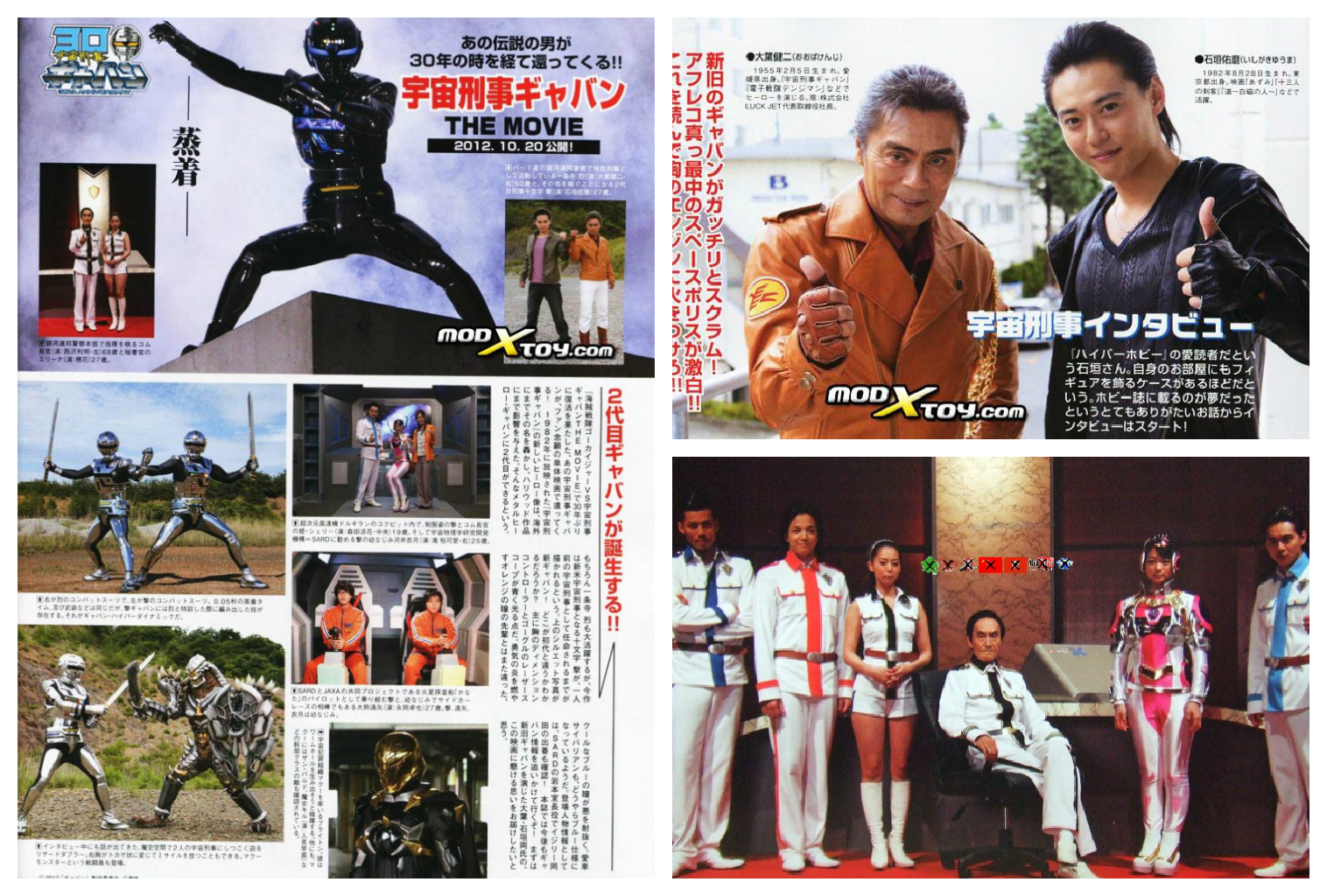 Gavan - O Filme | Informações e novas imagens | Mega Hero | Desperte o ...