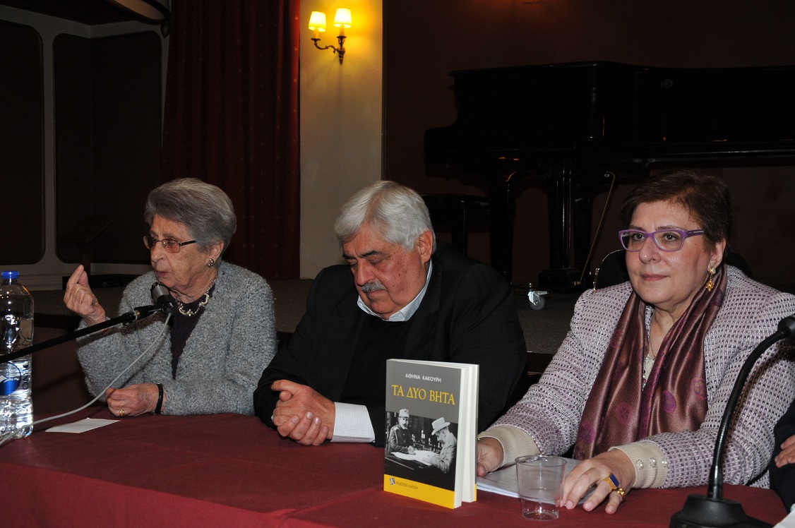 Ιδιωτική Οδός: Η ΠΑΡΟΥΣΙΑΣΗ ΤΟΥ ΝΕΟΥ ΒΙΒΛΙΟΥ ΤΗΣ ΑΘΗΝΑΣ ΚΑΚΟΥΡΗ "ΤΑ ΔΥΟ ...