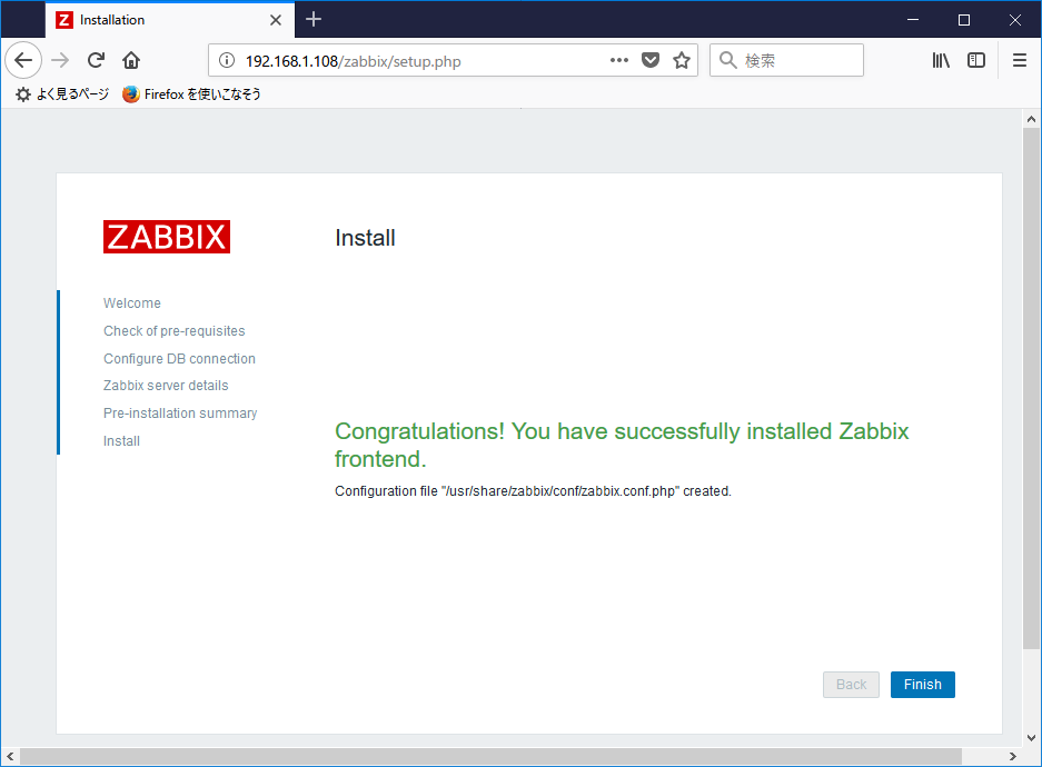 serverあれこれ: VagrantでZabbixとMySQLをインストールした仮想マシン(Debian Stretch/9.4)を構築する