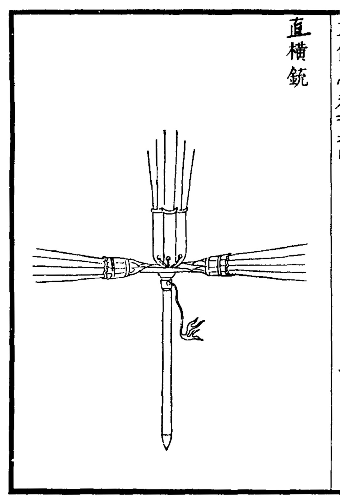 Zhi Heng Chong (直橫銃) | Great Ming Military