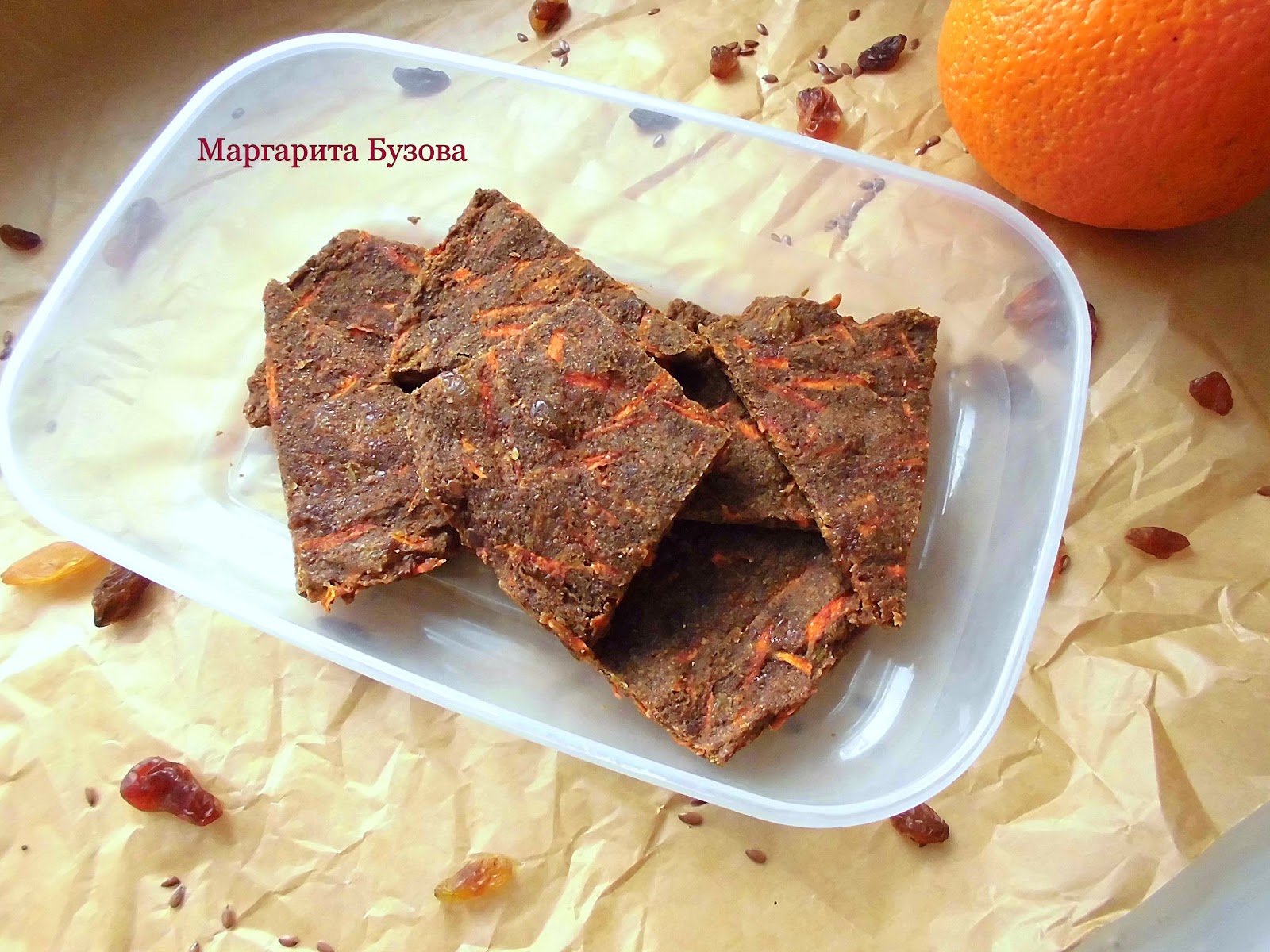 Готовлю на здоровье!: Льняные хлебцы с изюмом и морковкой