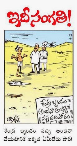 Collection of Eenadu Sridhar Cartoons-Telugu Cartoonist Sridhar-Eenaadu ...