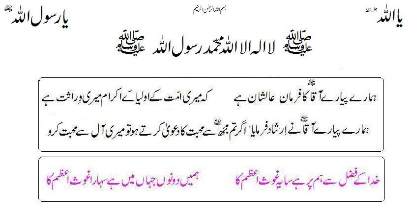 Aulia e Allah Pattoki