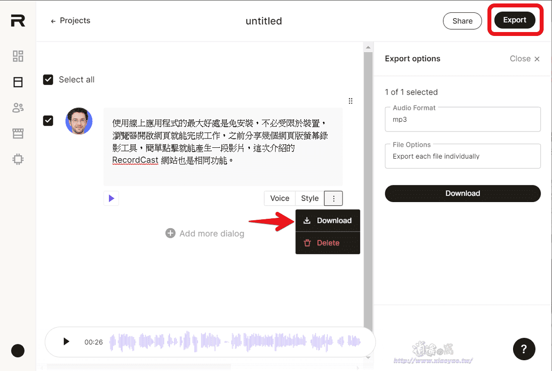 Replica Studios 以 AI 複製真人聲音的文字轉語音服務(僅支援英文)