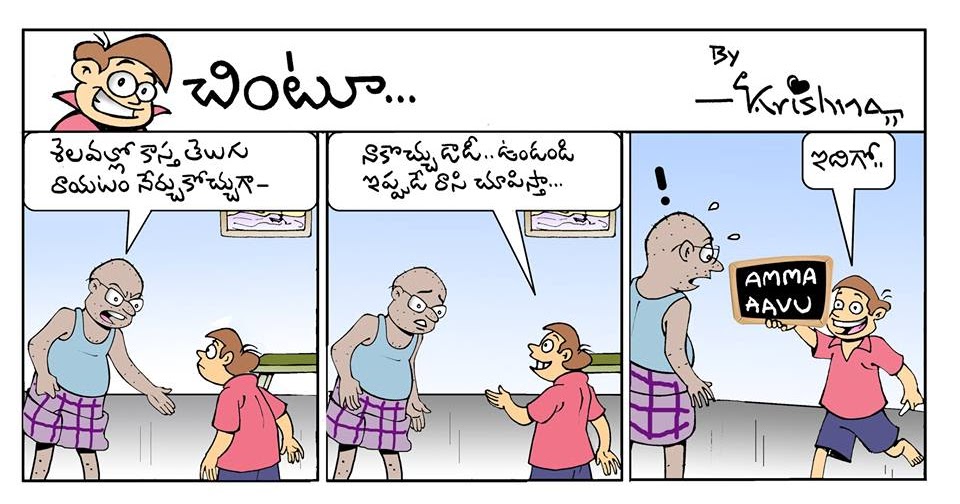 TELUGU WEB WORLD: AMMA AAVU