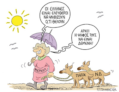 ΚΑΥΤΕΡΗ ΠΙΠΕΡΙΑ: "ΔΕΜΕΝΗ" ΨΗΦΟΣ...