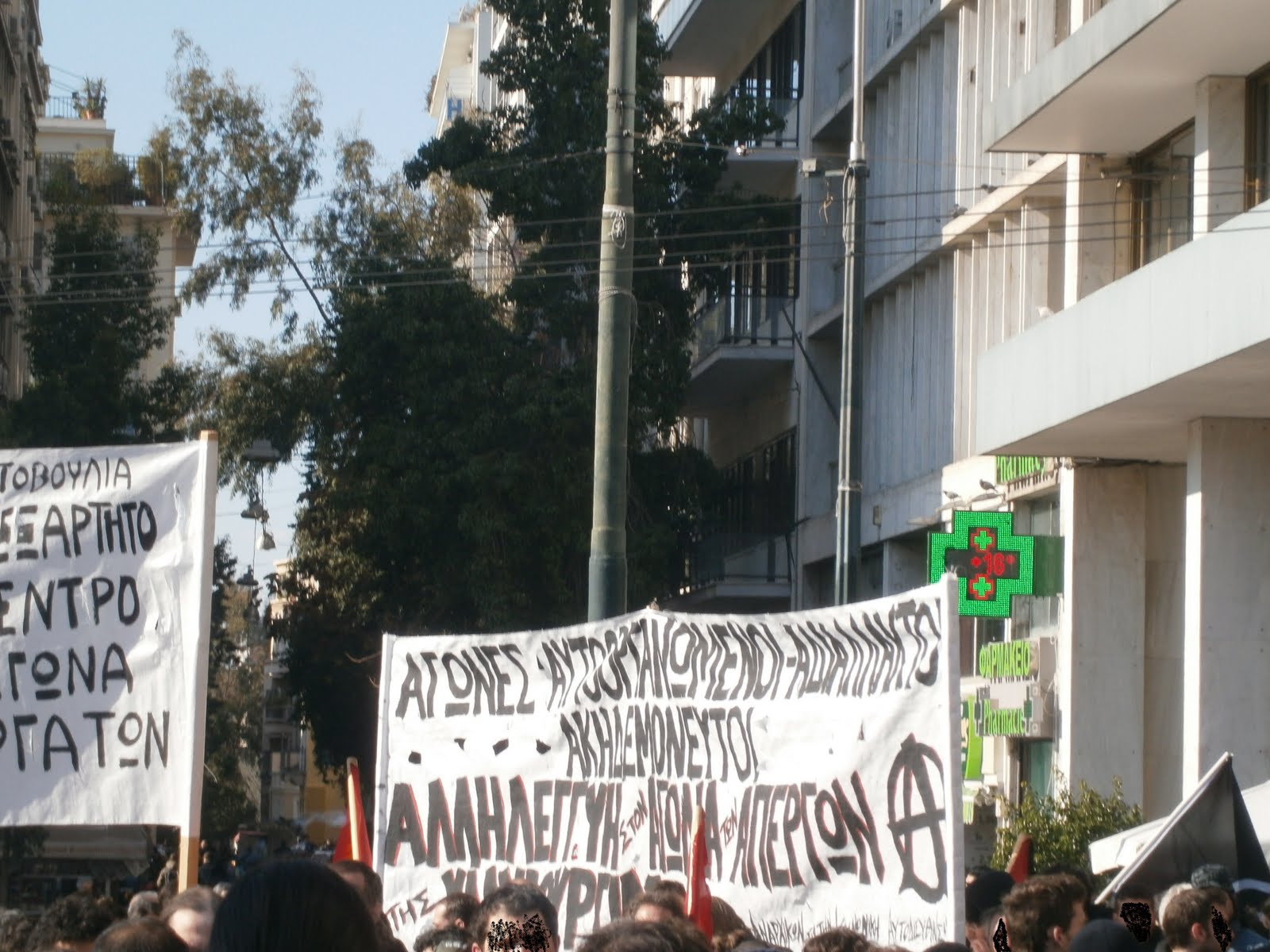 Social-Revolution: Παναττική Απεργία Πορεία 17 Γενάρη 2012